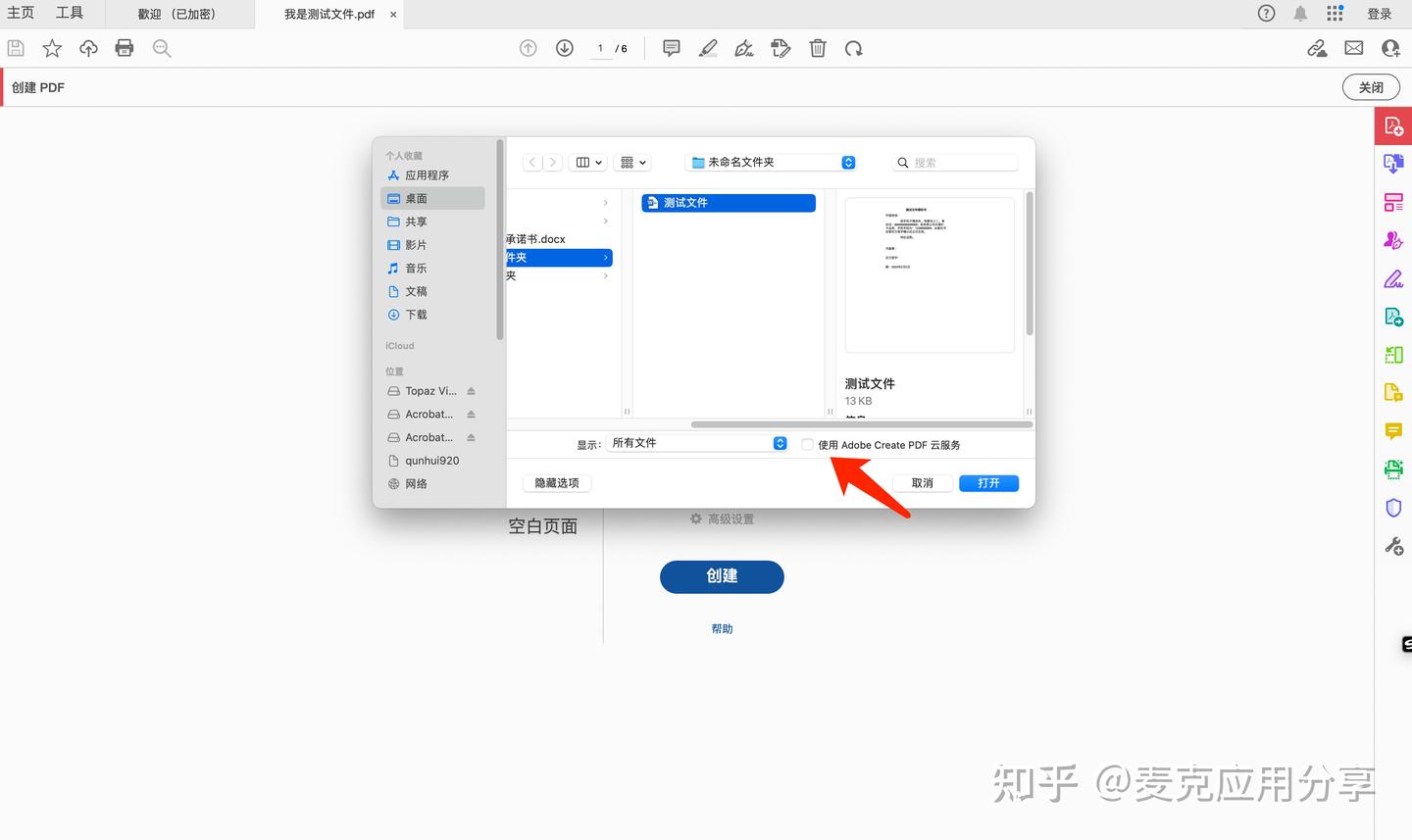 Adobe Acrobat DC Pro Mac安装教程,MAC如何下载DC软件最简单的下载Mac版DC安装方法 - 知乎