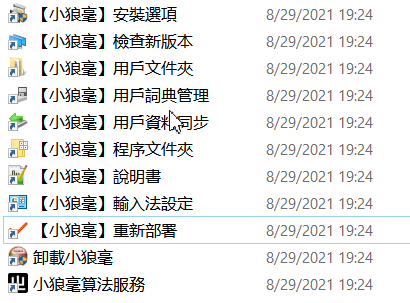 多平台开源输入法 RIME 的使用 - 知乎
