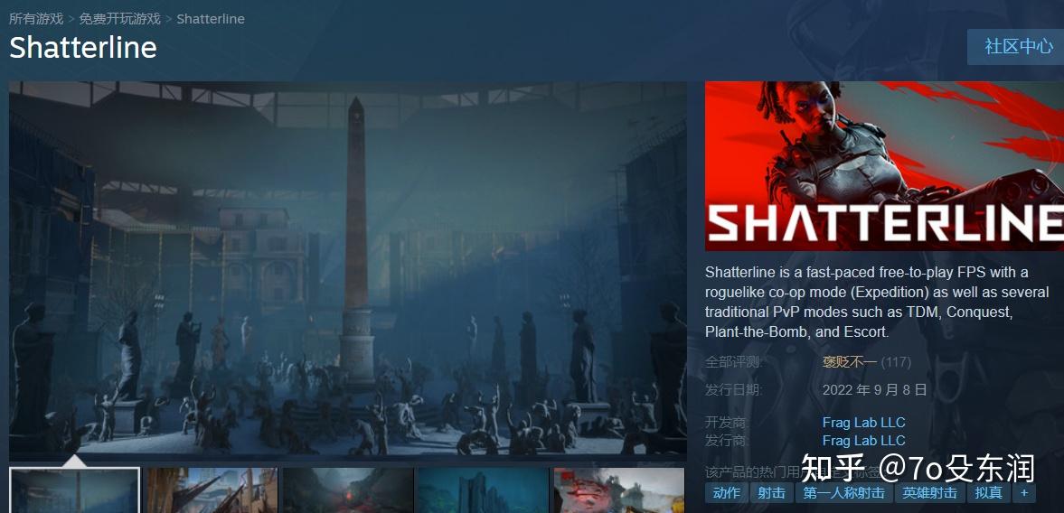 steam《shatterline破碎线》测试下载登录流程 - 知乎