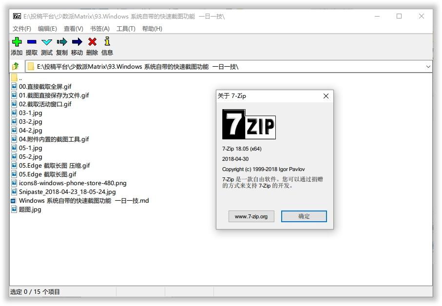 这 9 款免安装的 Windows 绿色软件，让你的 PC 更好用 - 知乎