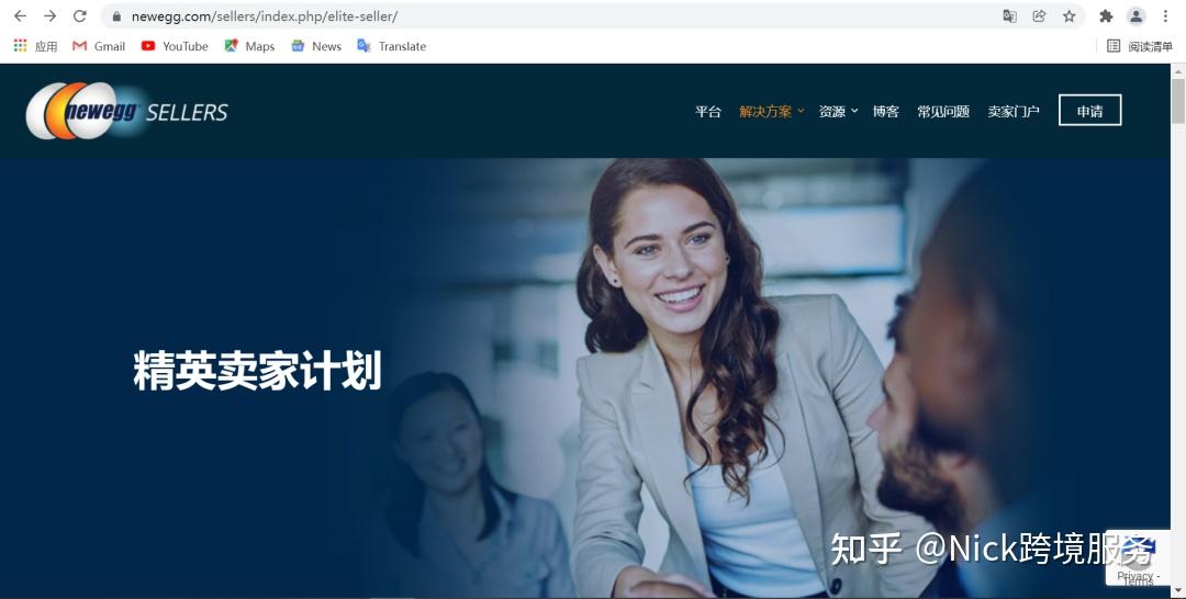 新蛋精英卖家 你值得拥有！ - 知乎