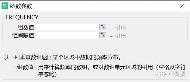 Excel中频率分布函数frequency的用法（分档统计） 知乎 
