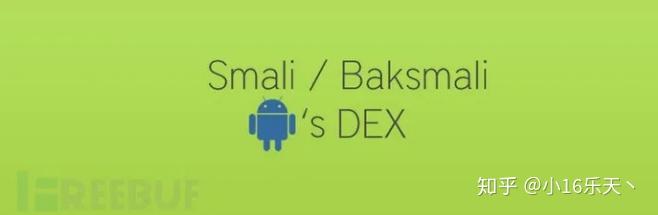 10款优秀的Android逆向工程工具 - 知乎