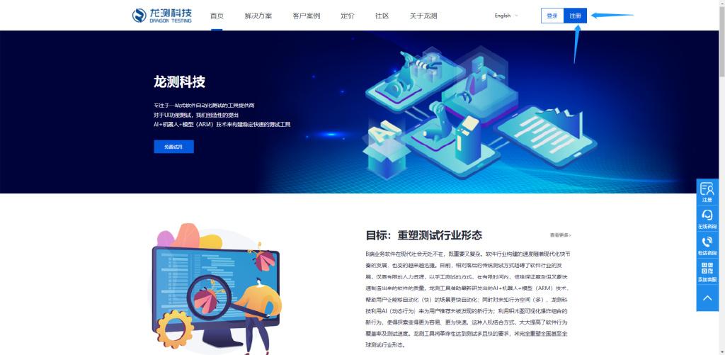 史上最好用的龙测AI-TestOps云平台使用指南来了！ - 知乎