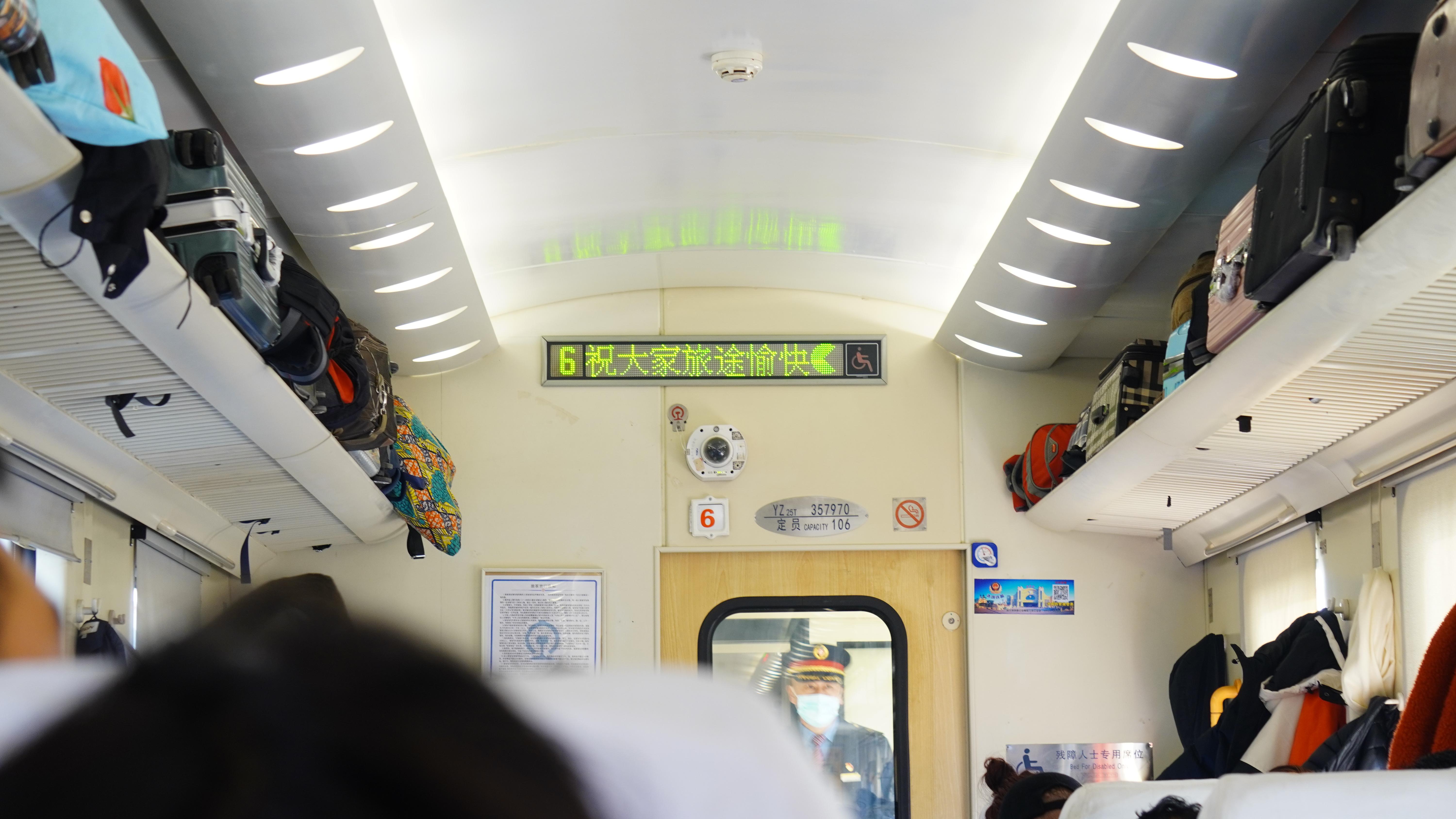 乘着火车漂洋过海——Z114/111体验全纪录 - 知乎