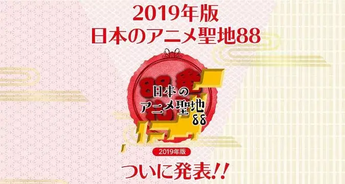 穿越次元壁,2019年版日本动漫巡礼地指南! 知乎