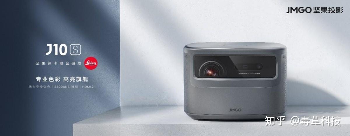 高配、五千出头的旗舰投影仪，选坚果J10S、极米H3S还是当贝F5？ - 知乎