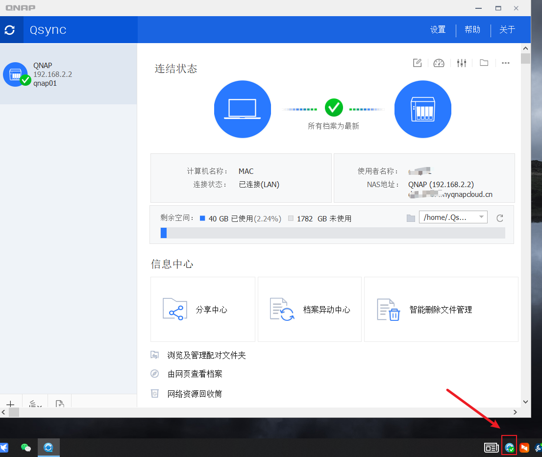 数据真的不会丢！威联通超强同步备份工具：Qsync、HBS 3详测+入门设置教程丨西数红盘Plus - 知乎