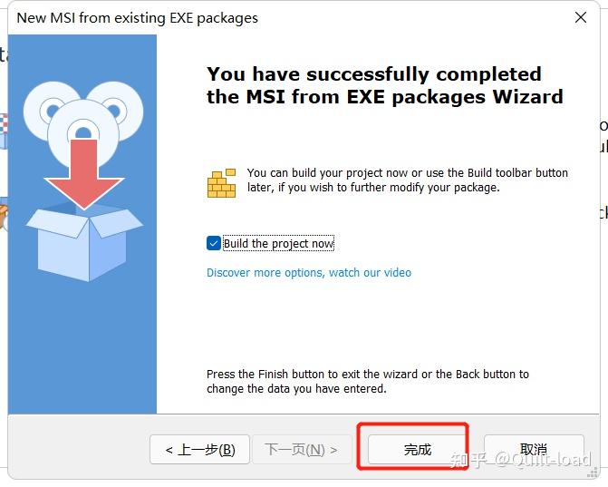 利用Advanced Installer将exe文件转换成msi文件 - 知乎