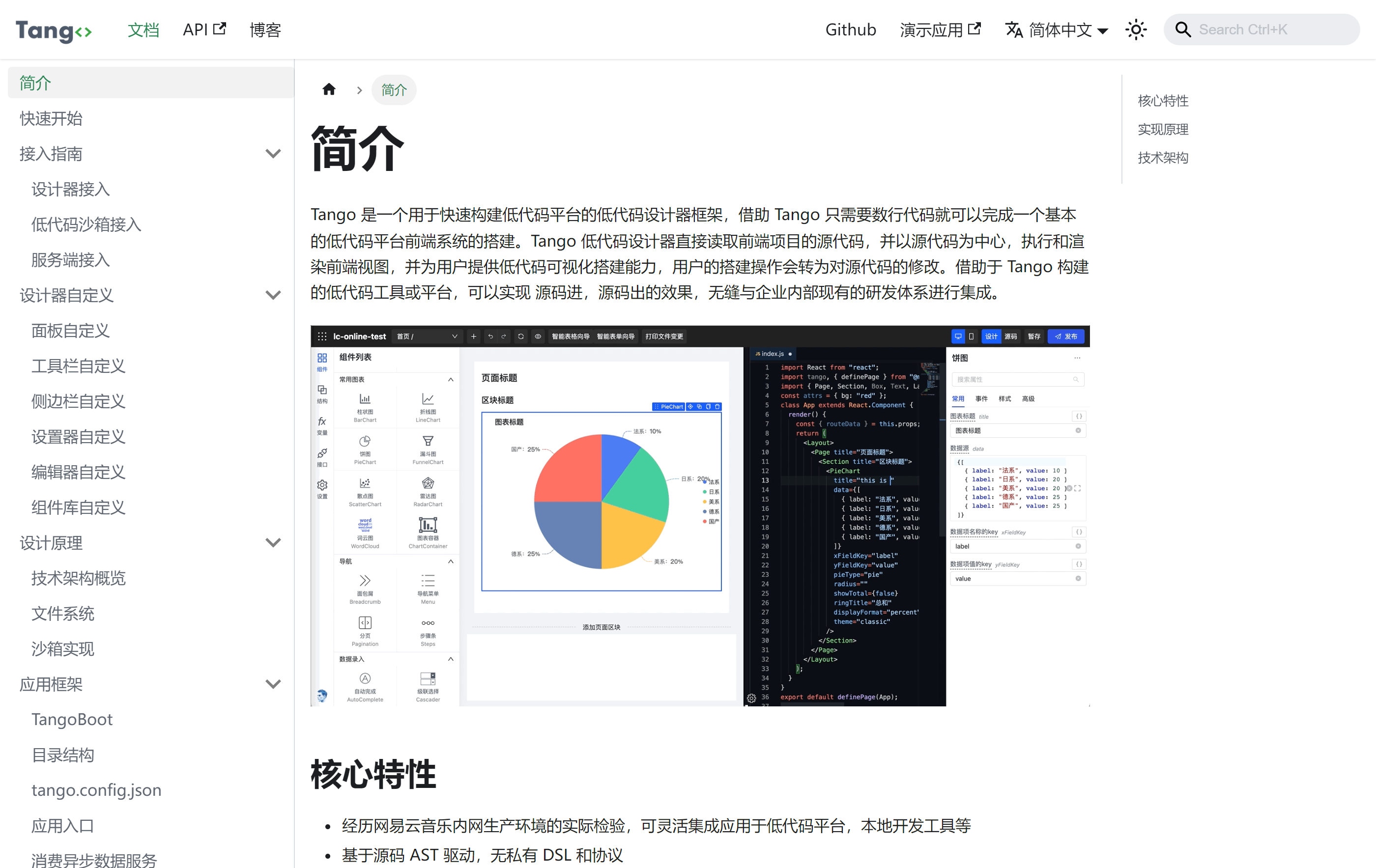 Tango 低代码引擎沙箱实现解析 - 知乎