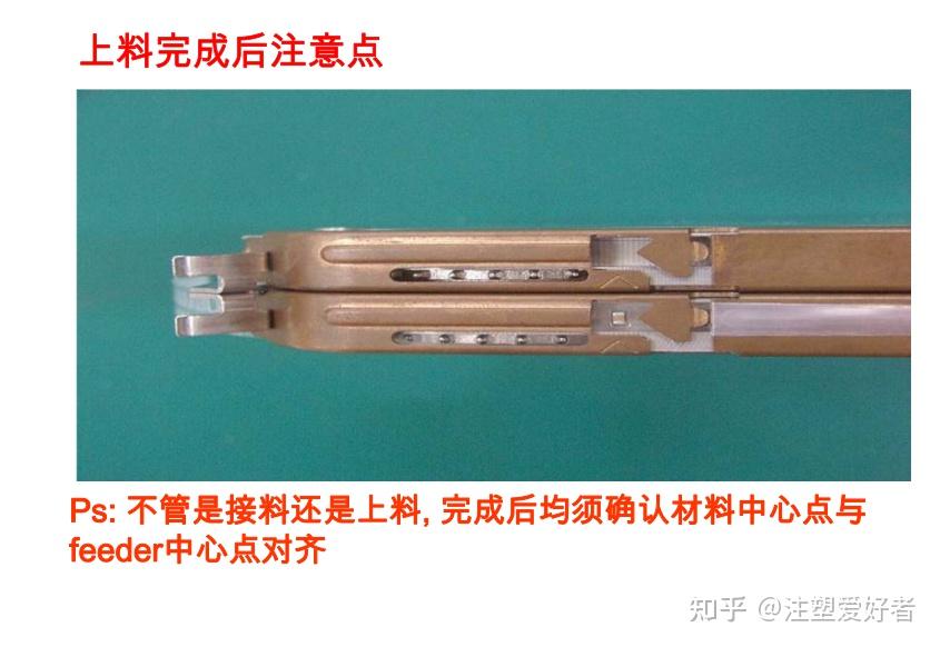 什么是SMT Feeder？是如何上料？如何防错？ - 知乎