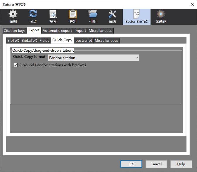 zotero 联合 markdown 软件-以思源笔记为例 - 知乎