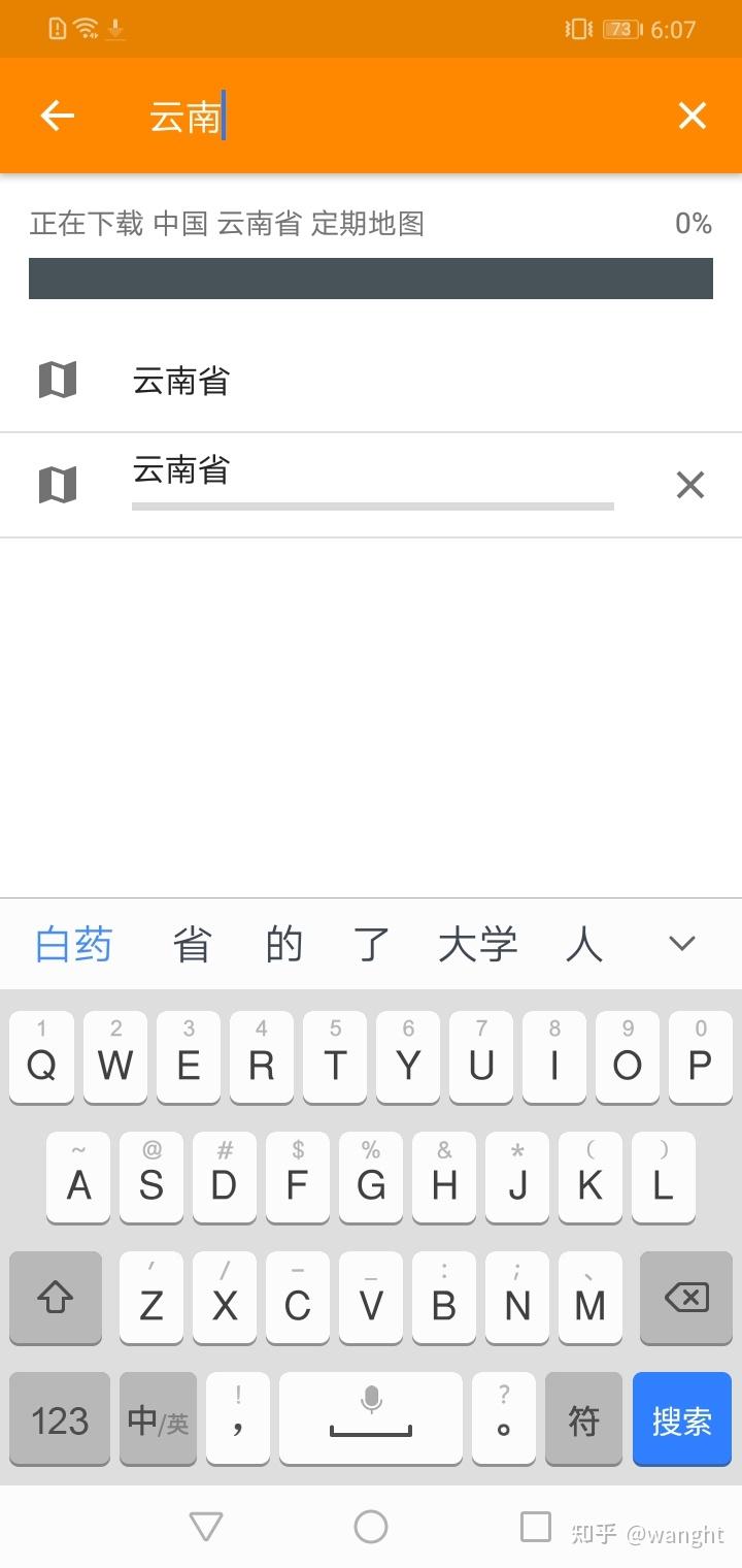 安卓版OsmAnd Map安装及使用方法 - 知乎