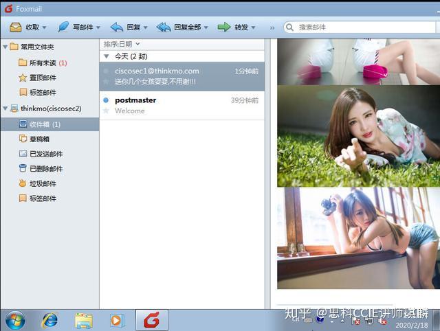 教你在公司内网搭建可正常收发邮件的邮件服务器-Winmail+Foxmail - 知乎