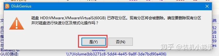 老毛桃winpe的DiskGenius分区工具使用说明 - 知乎