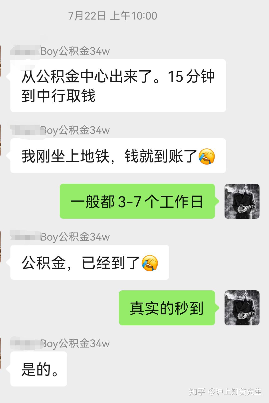 上海公积金提取真实案例 - 知乎