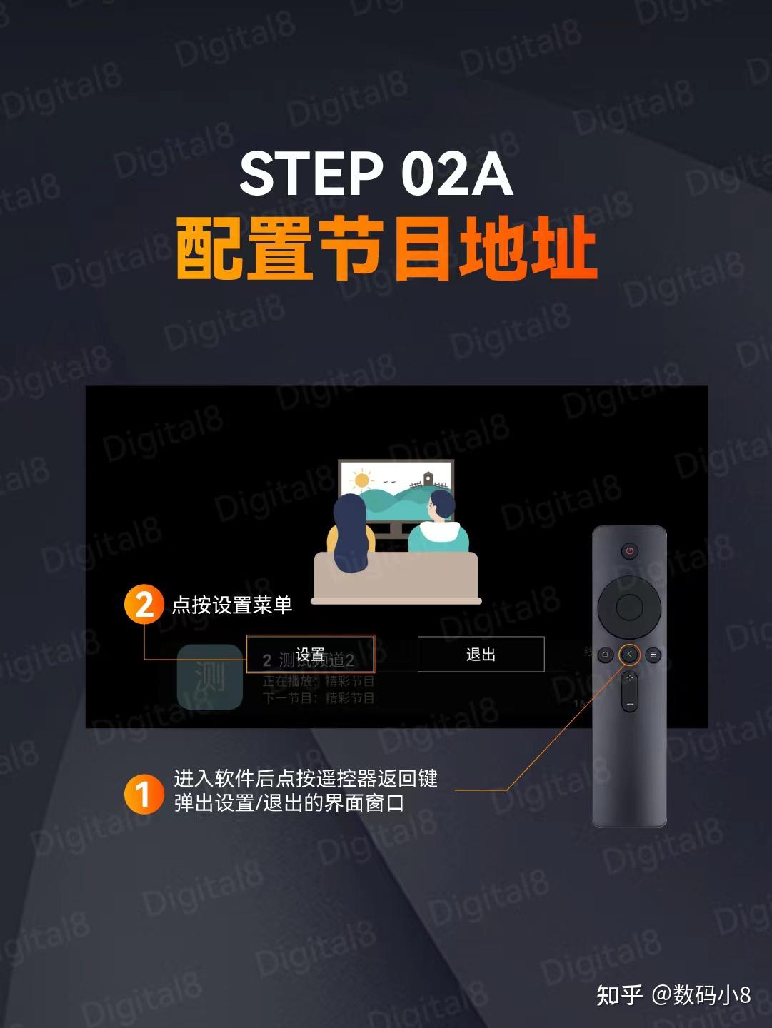 如何使用DIYP配置节目源看电视 - 知乎