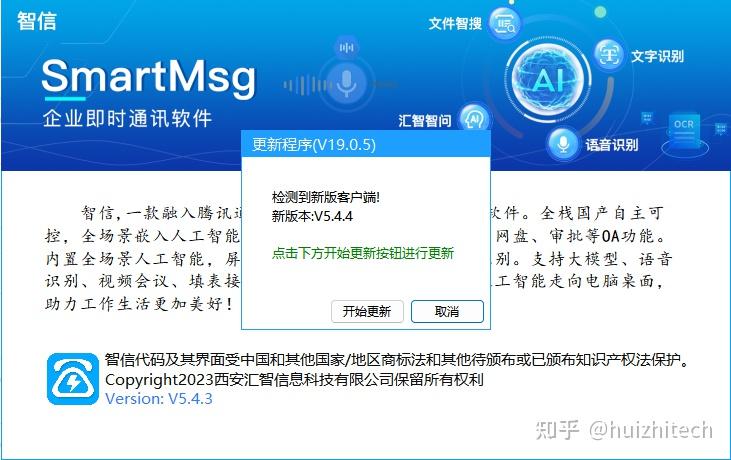 智信通SmartMsg：全面支持国产自主可控的即时通讯软件 - 知乎