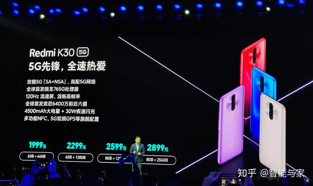 最便宜的5G手机 1999元起的Redmi K30 5G值得购买吗？ - 知乎