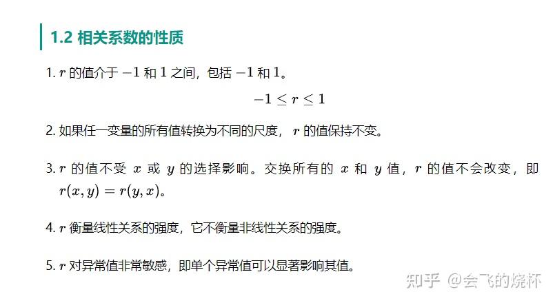 啊哈，一篇文章让你彻底搞懂统计分析中ρ, r, r2, R, R2, Adj-R2的联系与区别!!! - 知乎