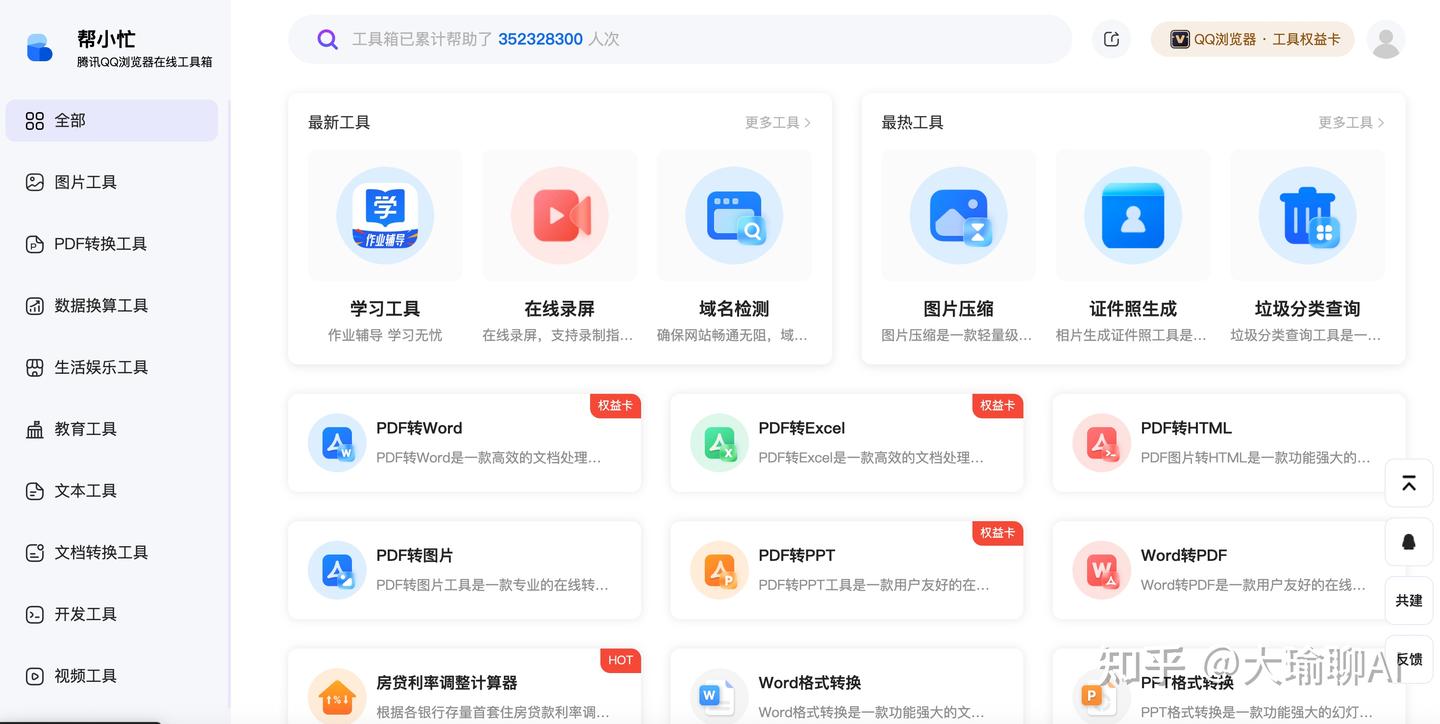 Speckit才是codex的最佳编程搭配，看大瑜实操！ - 知乎