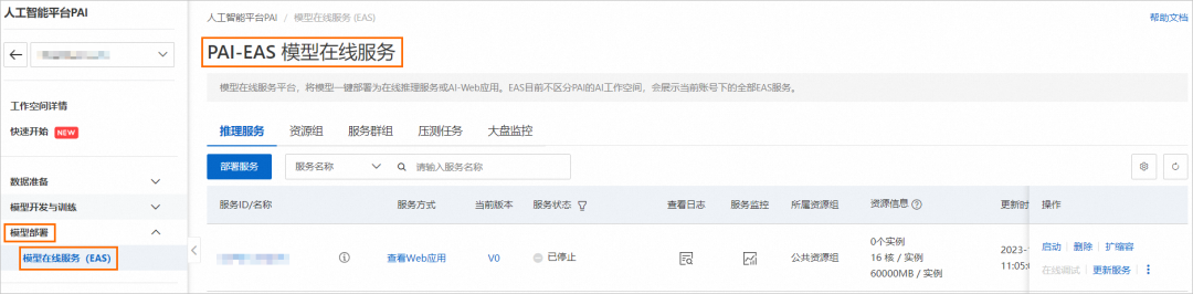 阿里云PAI大模型RAG对话系统最佳实践 - 知乎