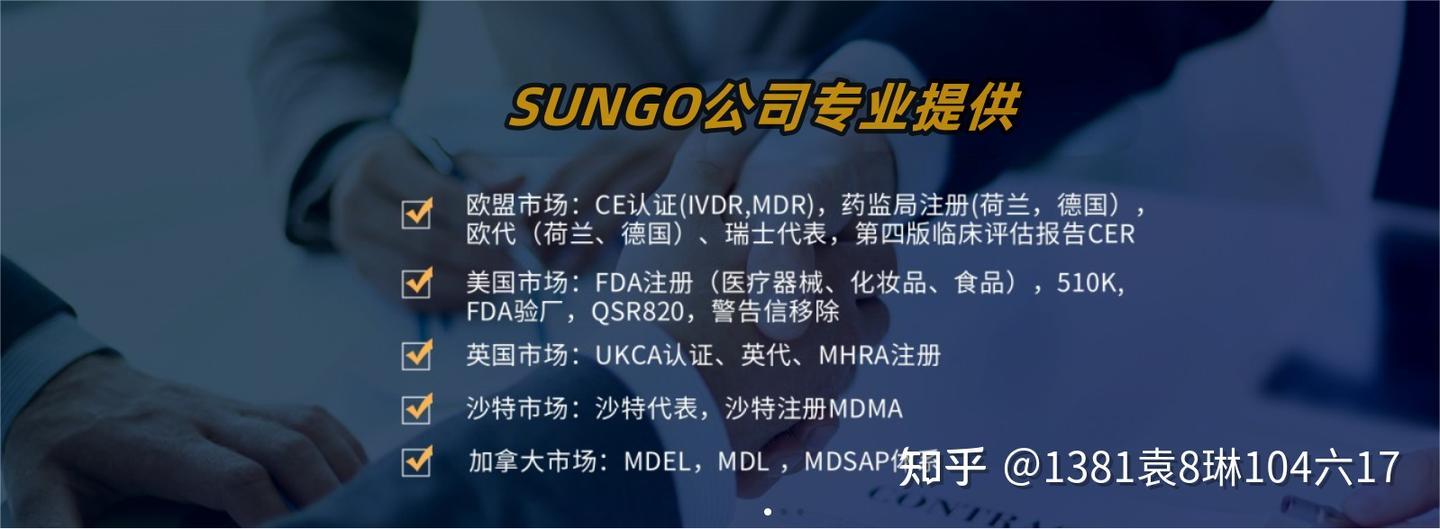 欧代协议深度解读：MDR 框架下欧盟授权代表协议（EU REP Agreement）的核心要点 - 知乎