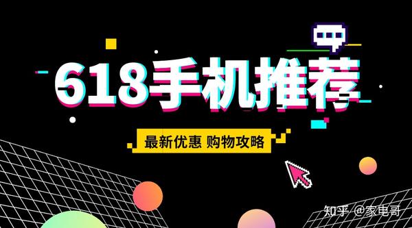 2024年（618） 手机推荐选购攻略 | 1000、2000、3000、4000、5000元各价位段手机推荐 | 高性价比手机推荐 | 不定时更新！618选购手机，看这一篇干货就够了！（记得 ...