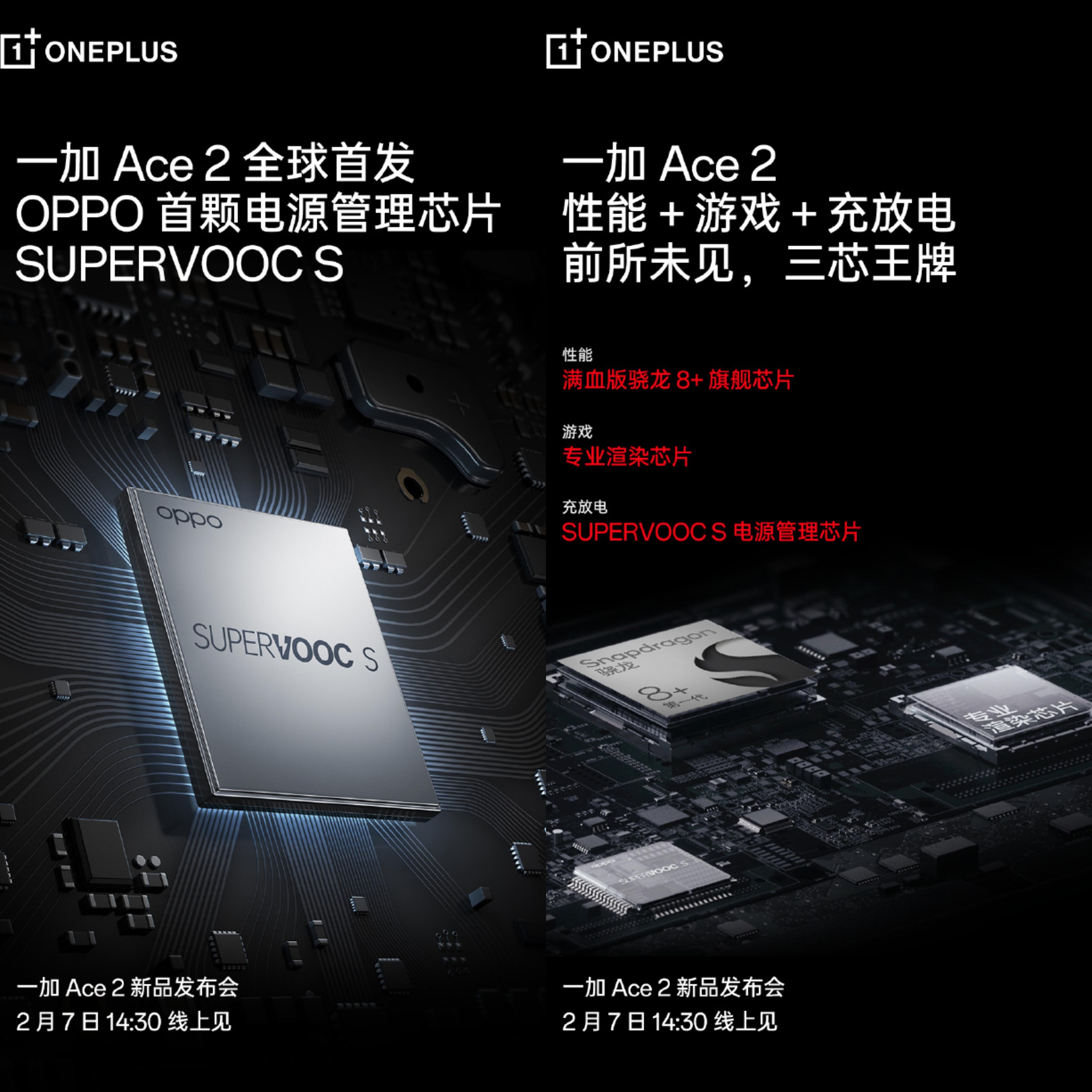 续航焦虑拜拜：一加Ace2首发行业最强的电池芯片，挑战功耗最低骁龙8+ - 知乎