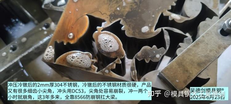 3.0厚不锈钢下料，冲头用8566防崩钢冲3万次不会有问题。第565篇 - 知乎