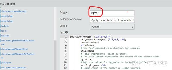 Pymol 使用进阶--pml模板调用 - 知乎