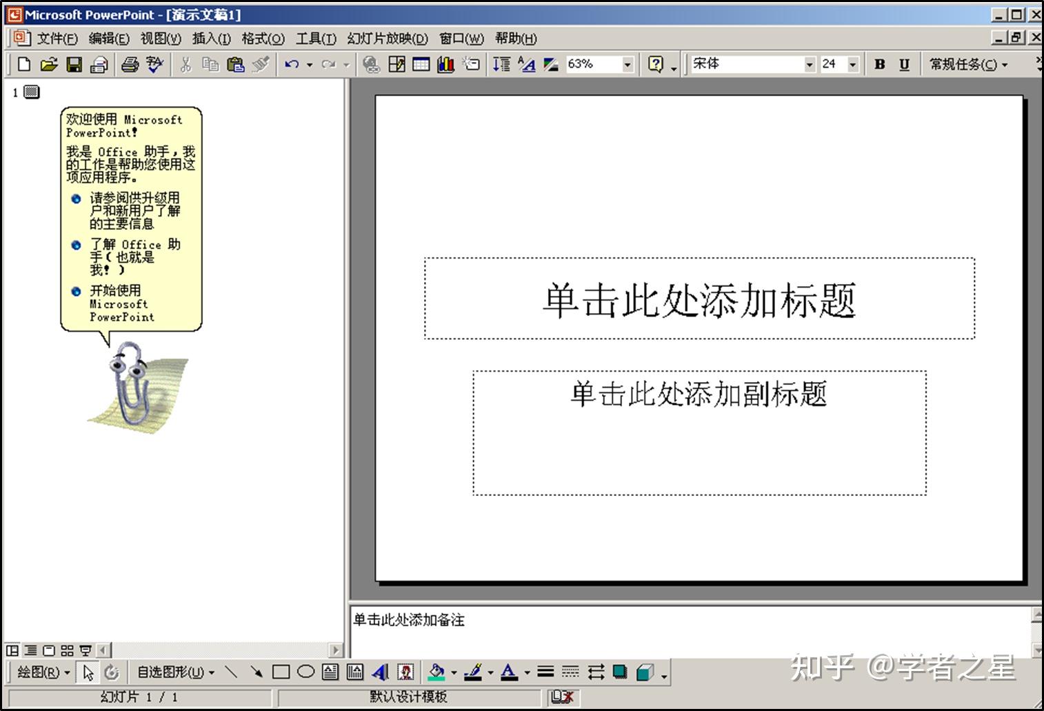 Office 2000官方版下载！简体中文版下载！ - 知乎