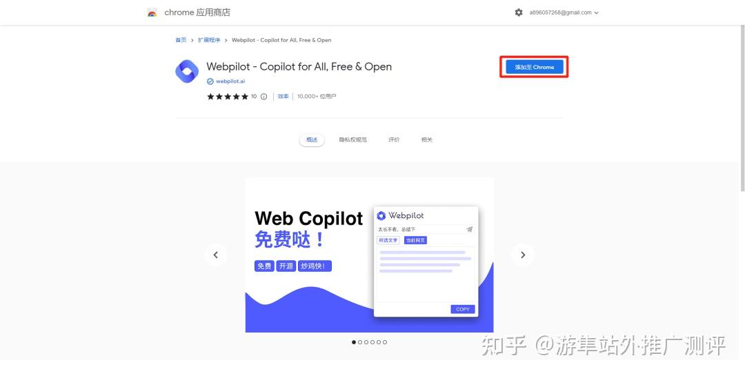 Webpilot：免费畅享ChatGPT4.0最强联网插件！ - 知乎