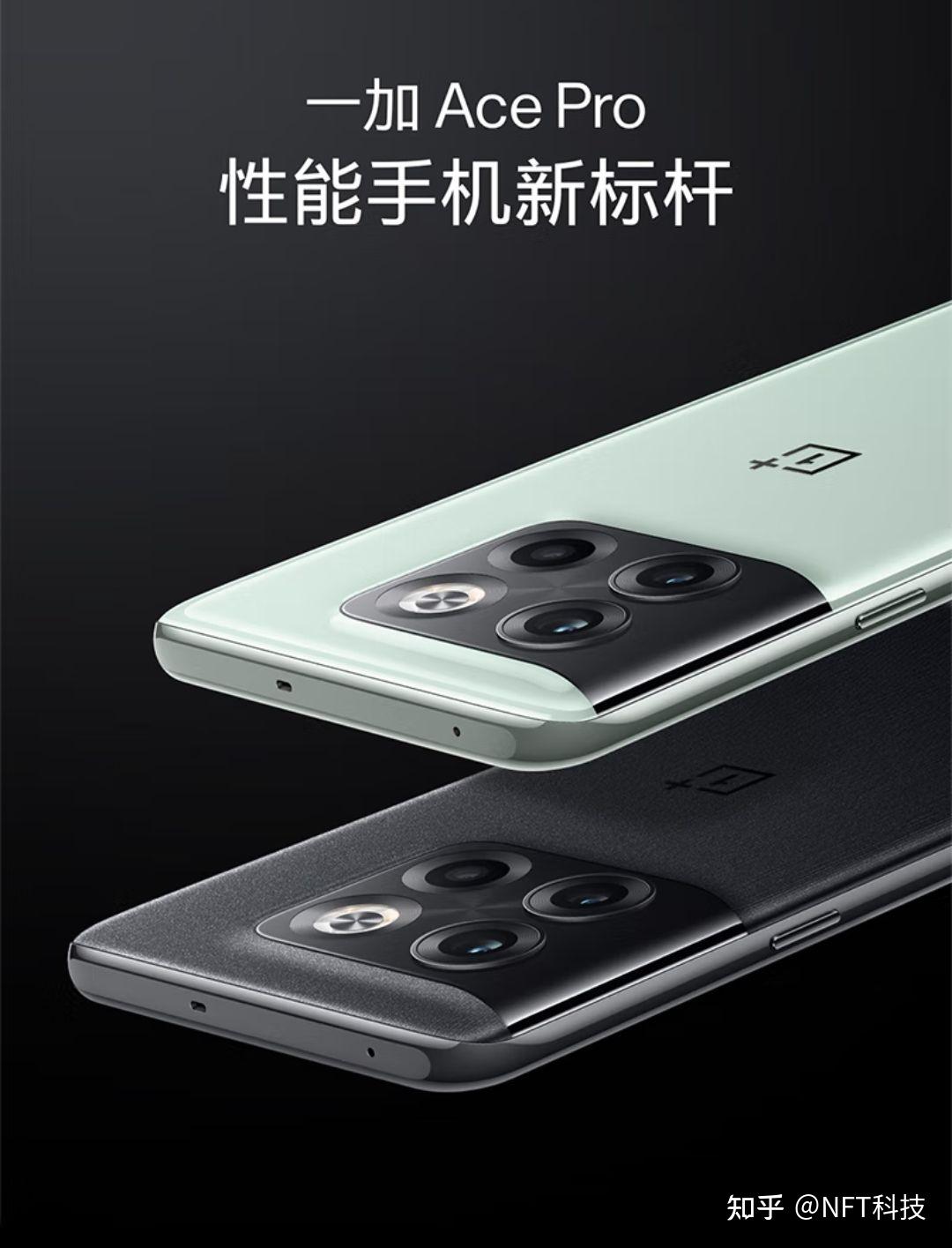 一加ACE Pro和荣耀80GT选哪个呢？