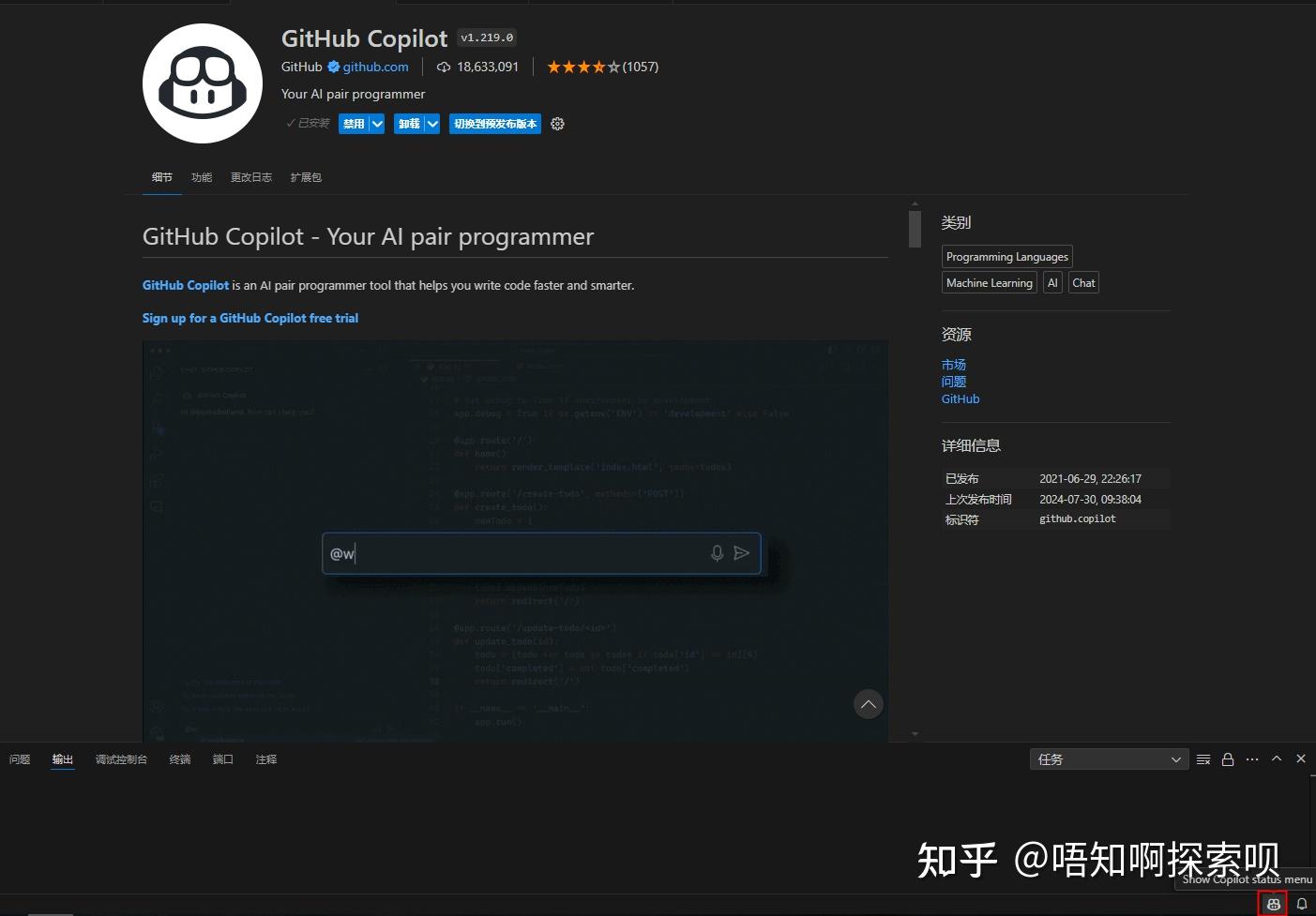 VSCode集成Github Copilot实现高效辅助编程 - 知乎