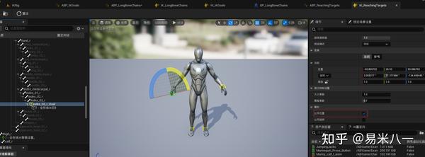 UE5 -- Control Rig与IK Rig介绍 - 知乎