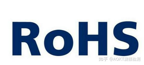 CE-RoHS认证流程，哪些产品要做CE-RoHS认证 - 知乎