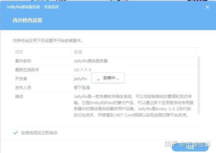 手把手教你在群辉里部署Jellyin属于自己的私人影院，附带pc、安卓（和tv版）、Mac、iOS安装包 - 知乎