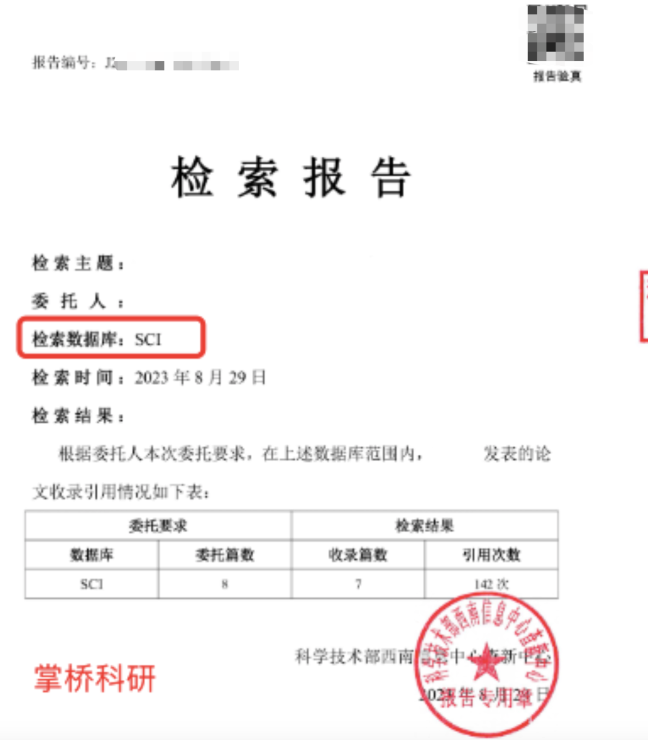 EI/SCI/CPCI等数据库的检索证明怎么开 - 知乎