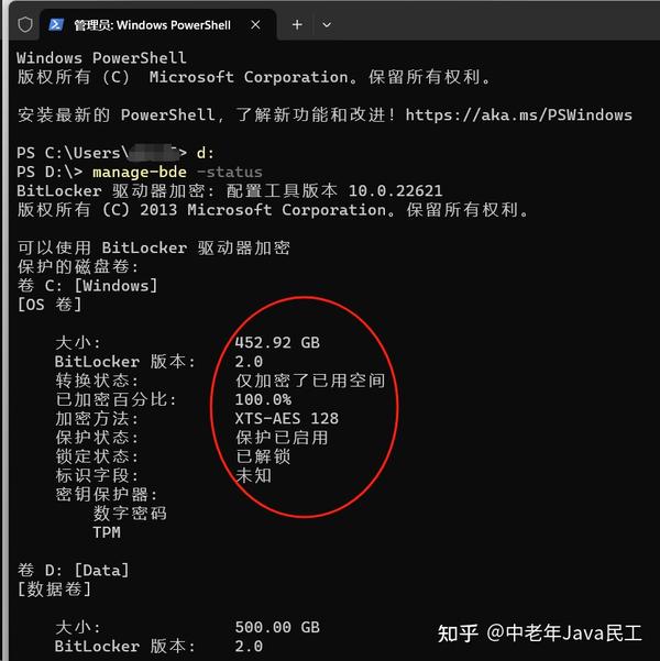 Windows11上禁用BitLocker的正确操作方法 - 知乎