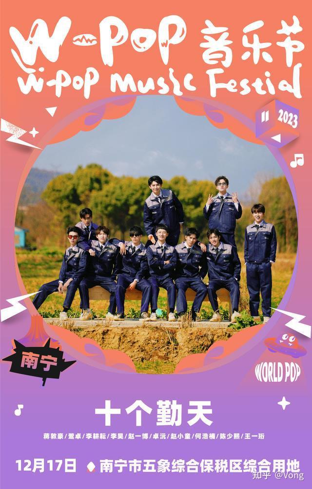 BKPP确定来南宁！W-POP音乐节全阵容官宣！ - 知乎