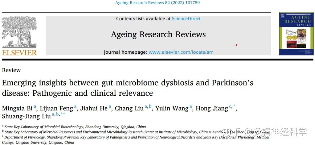 Ageing Res Rev 综述︱肠道微生物组生态紊乱与帕金森病之间的新见解：致病性和临床相关性 - 知乎