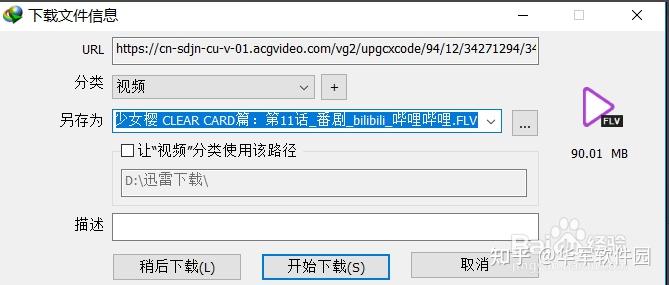 internet download manager(IDM下载器)：优质下载工具！ - 知乎