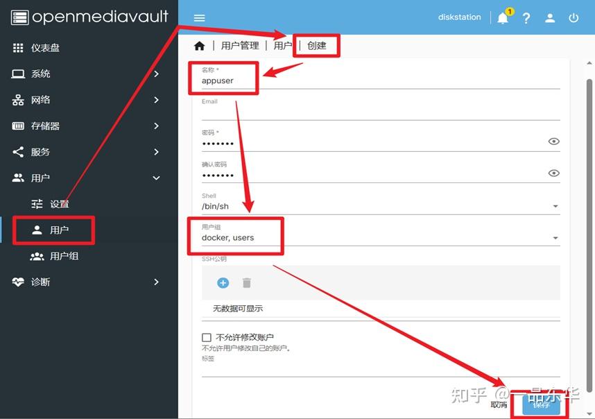 OMV 6.4 安装Docker - 知乎
