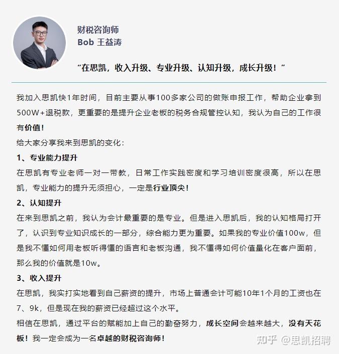 在思凯,发现优势、发挥优势、潜能无限! 知乎