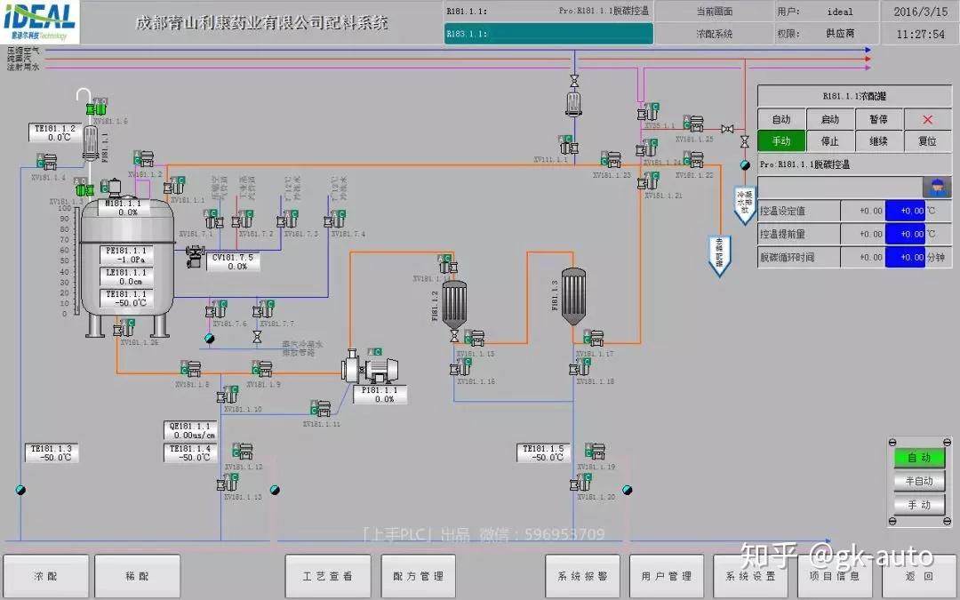wincc经典流程画面收集，工程设计参考宝典 - 知乎