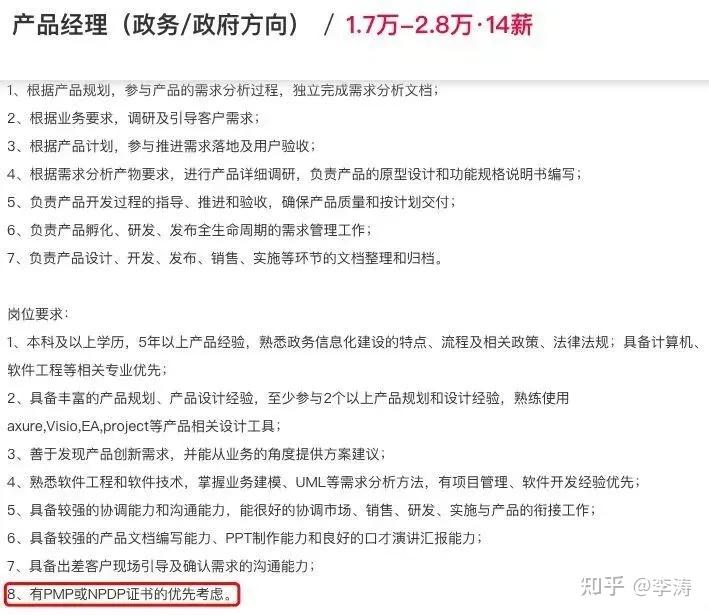 揭秘NPDP课程，开启你的产品管理新篇章 - 知乎