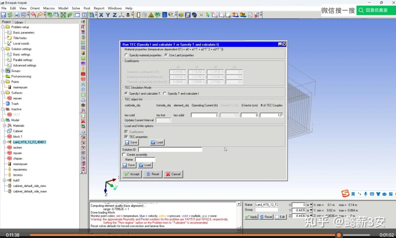 ANSYS Icepak中如何使用TEC（热电制冷器）的散热仿真分析，介绍一个实例 - 知乎