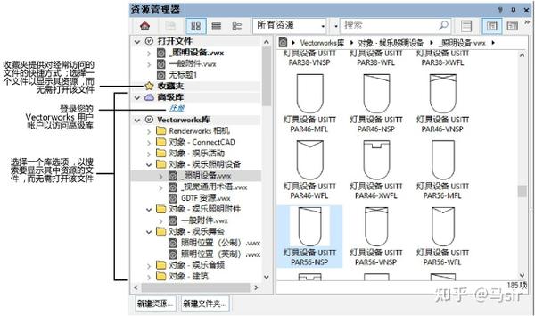 1-12 资源管理器 | Vectorworks 中文说明书 - 知乎