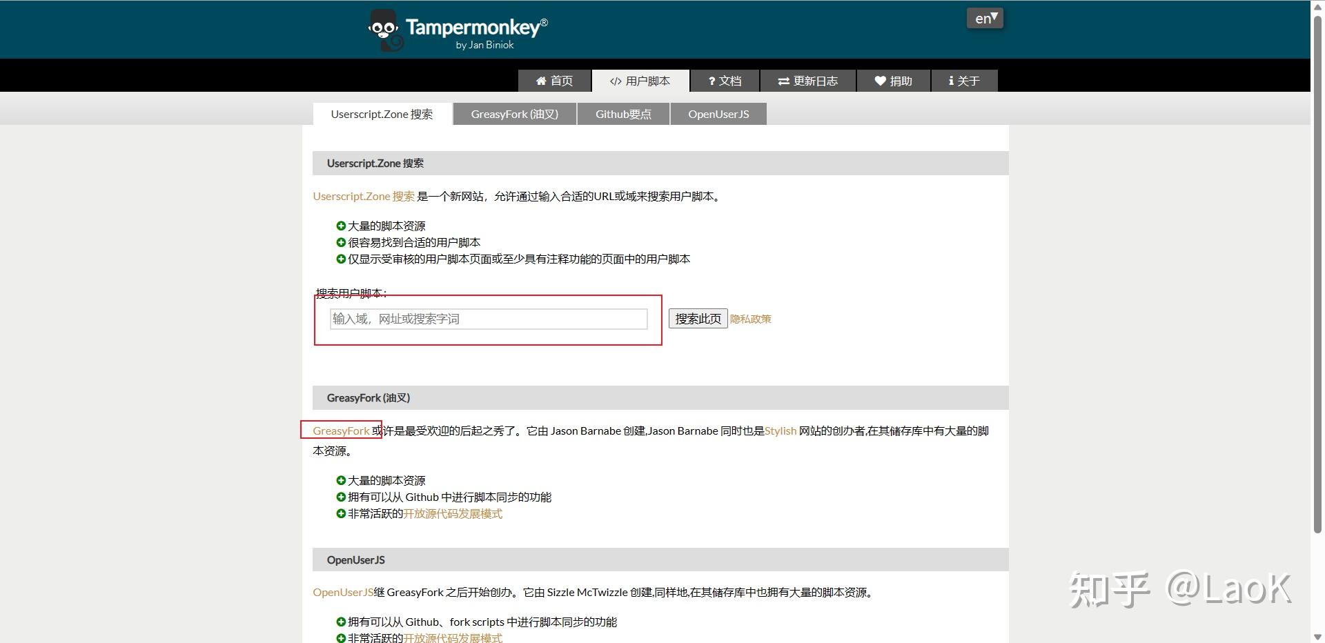 Tampermonkey油猴实用脚本大推荐! - 知乎